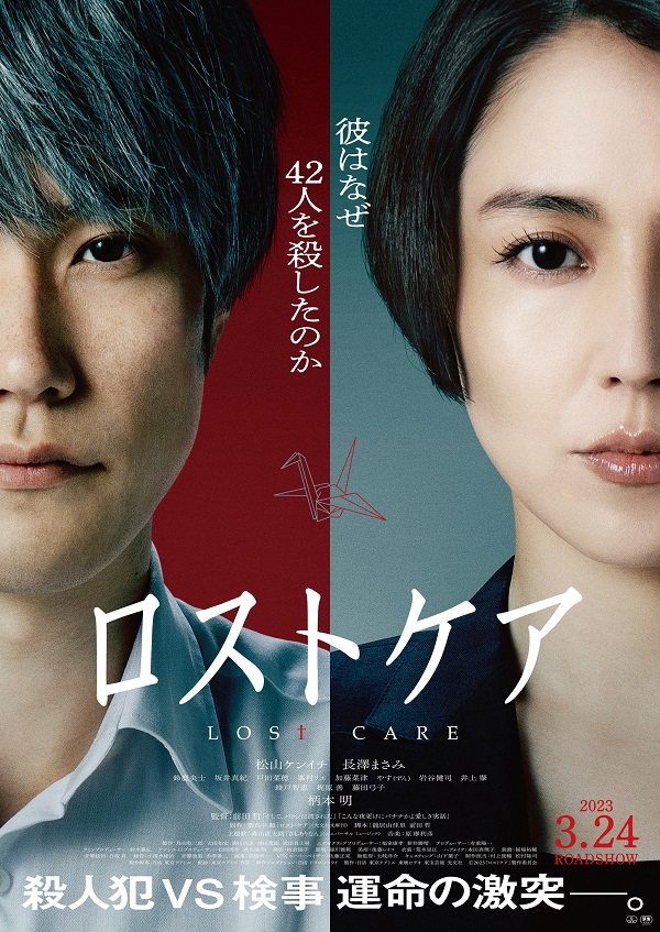 Award-Winnings｜SALES｜NIKKATSU CORPORATION