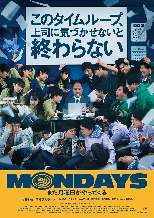 Award-Winnings｜SALES｜NIKKATSU CORPORATION