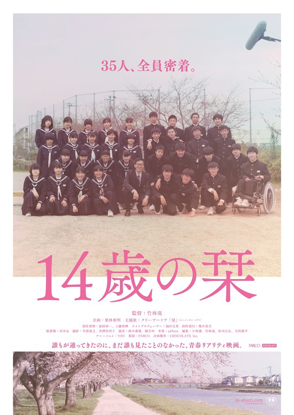 Award-Winnings｜SALES｜NIKKATSU CORPORATION