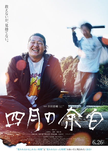 Latest Line-up｜SALES｜NIKKATSU CORPORATION