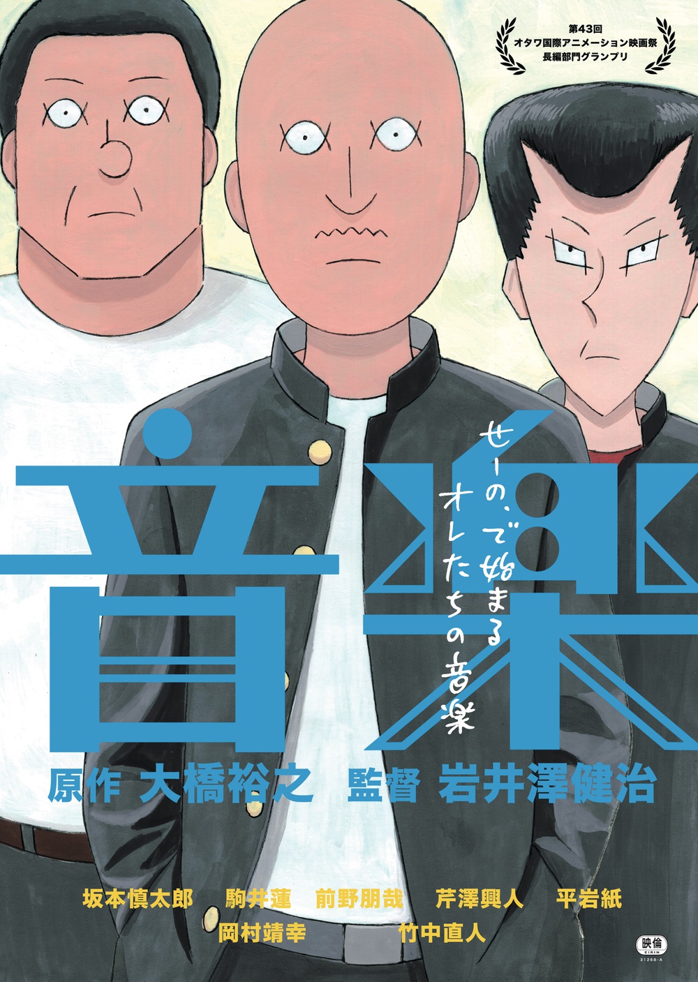 Award-Winnings｜SALES｜NIKKATSU CORPORATION