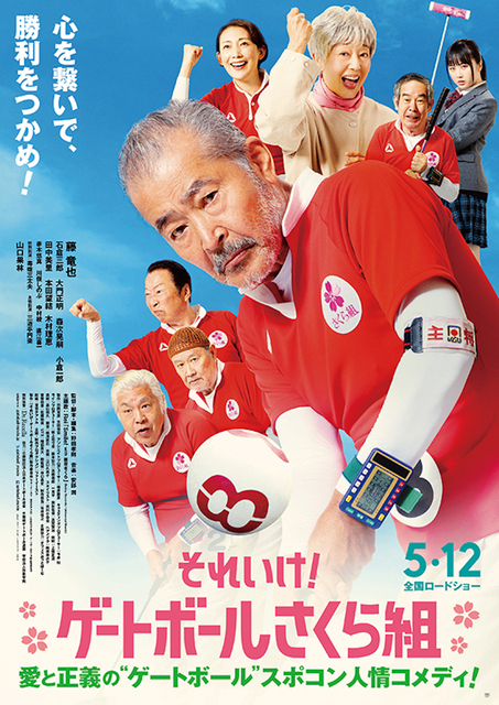 Go! Go! Sakura Club｜SALES｜NIKKATSU CORPORATION